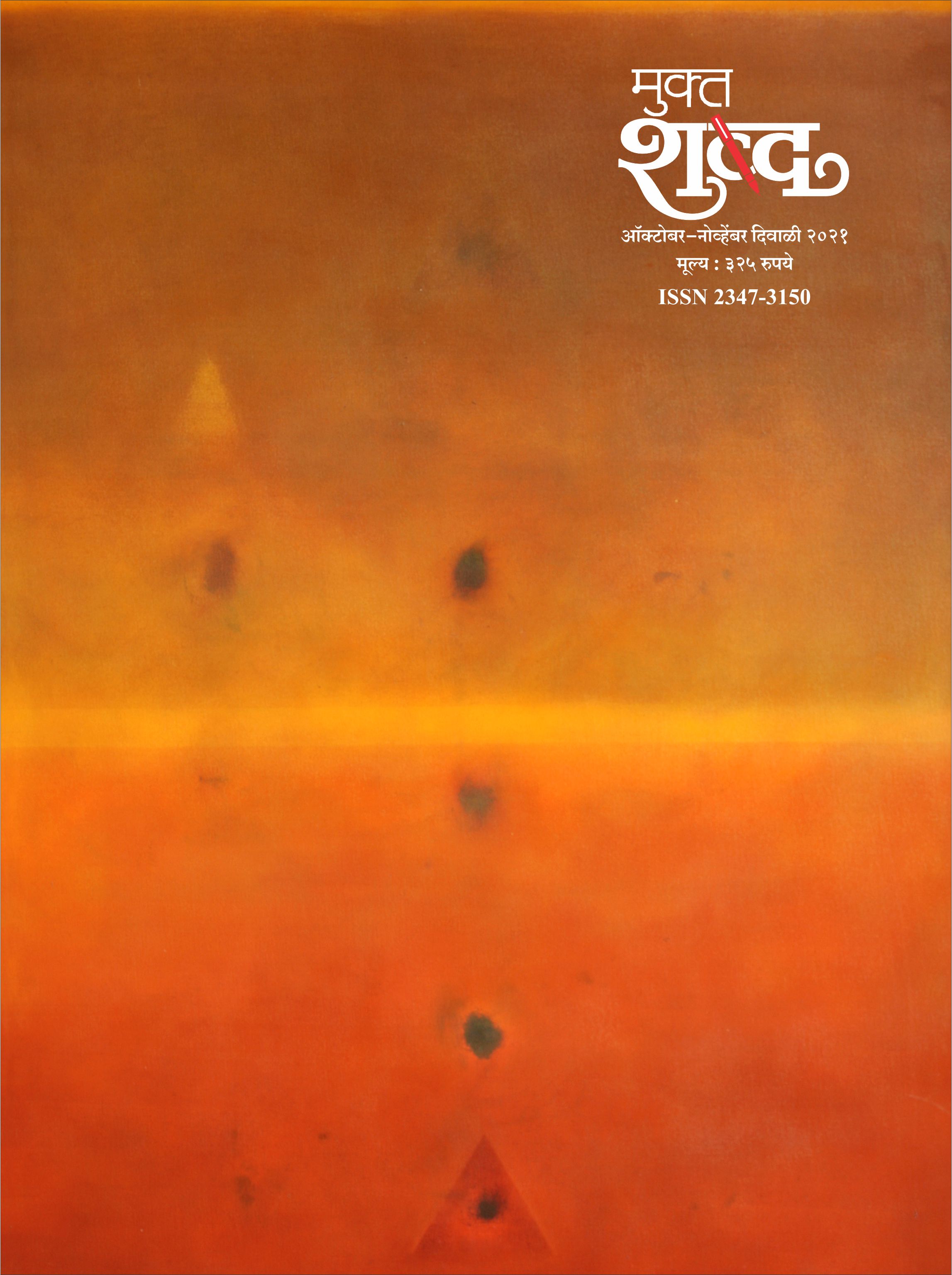 Shabd Book Publication