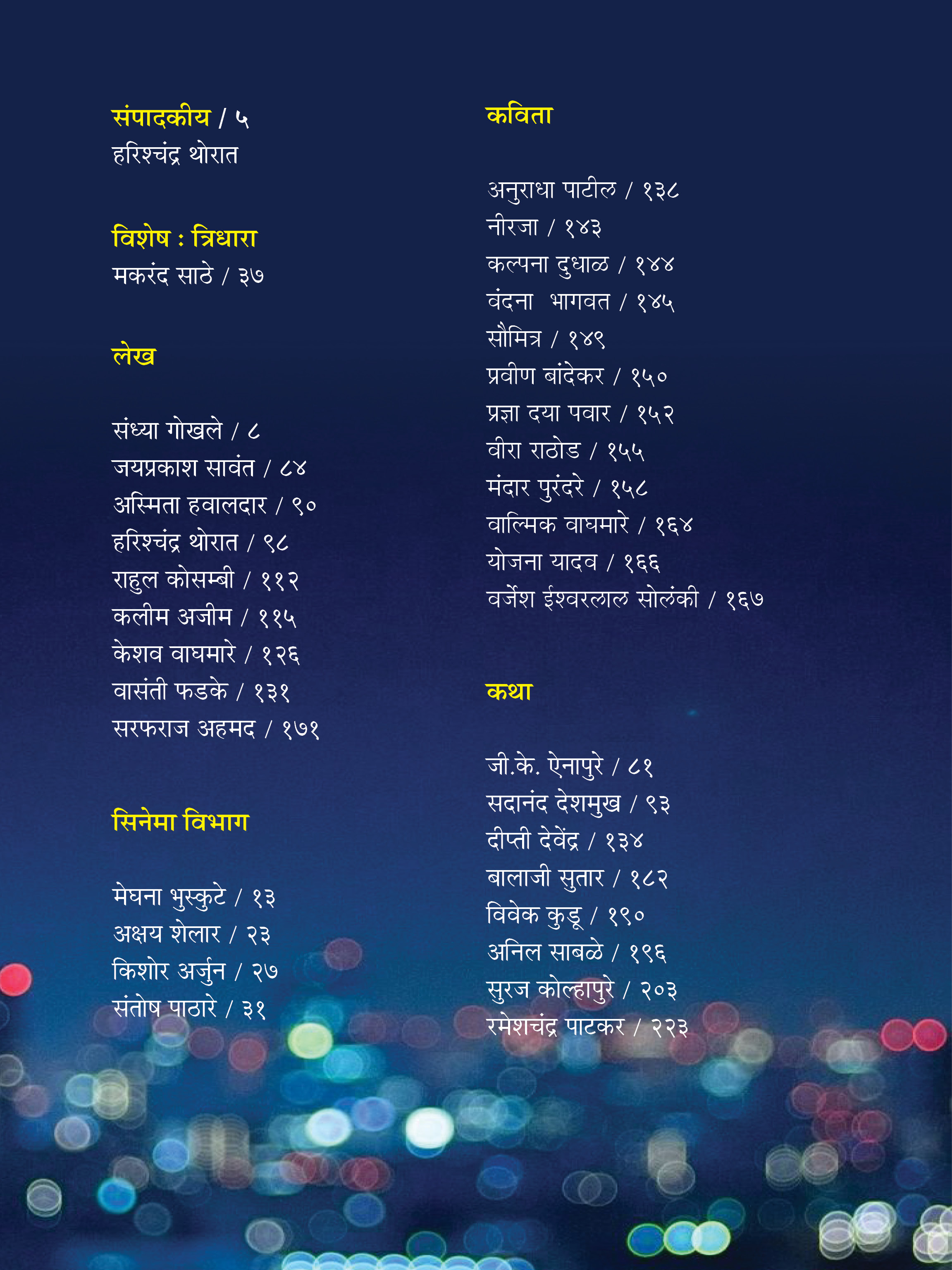 Shabd Book Publication